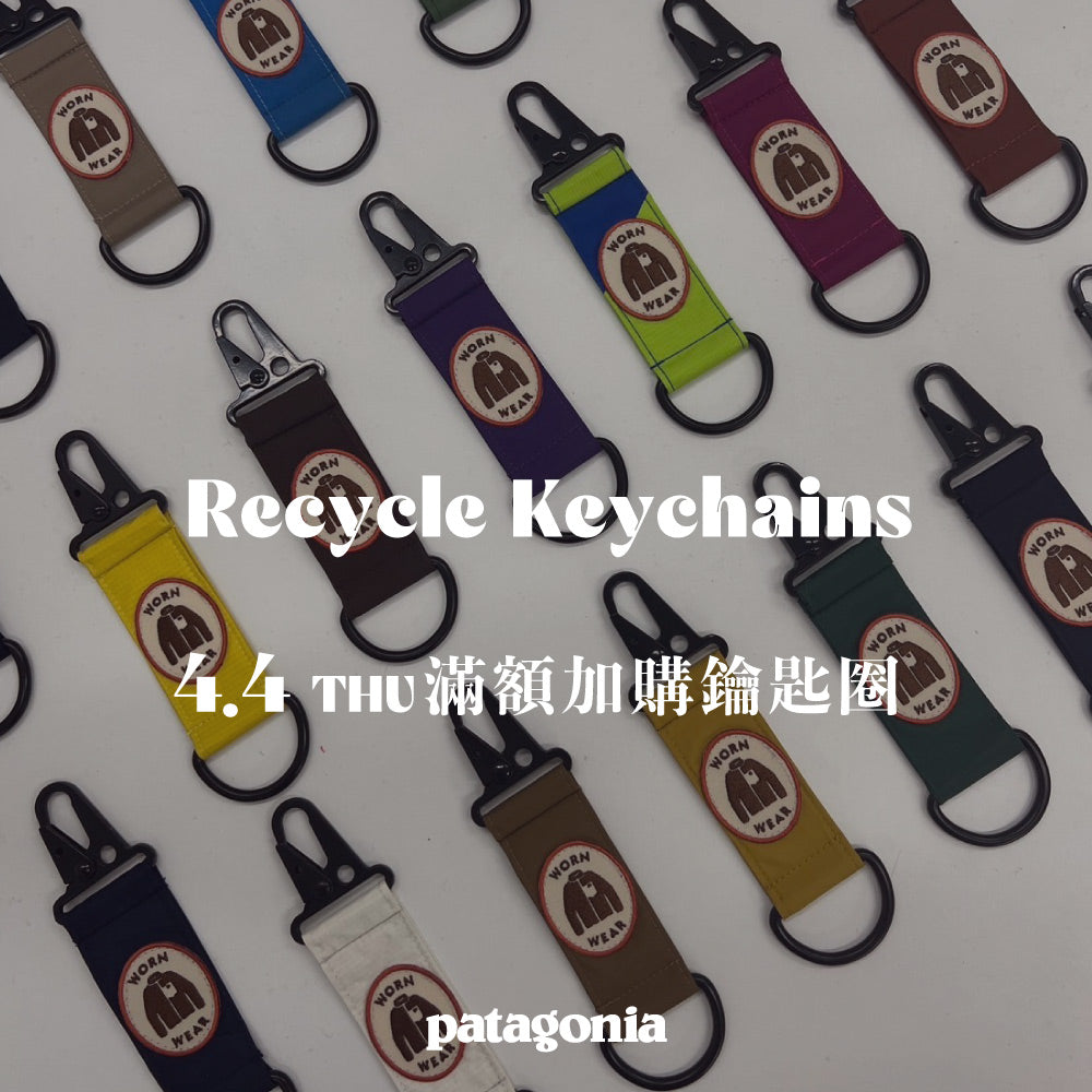 WornWear再製鑰匙圈｜訂單滿額即可加購 – Pro Outdoor