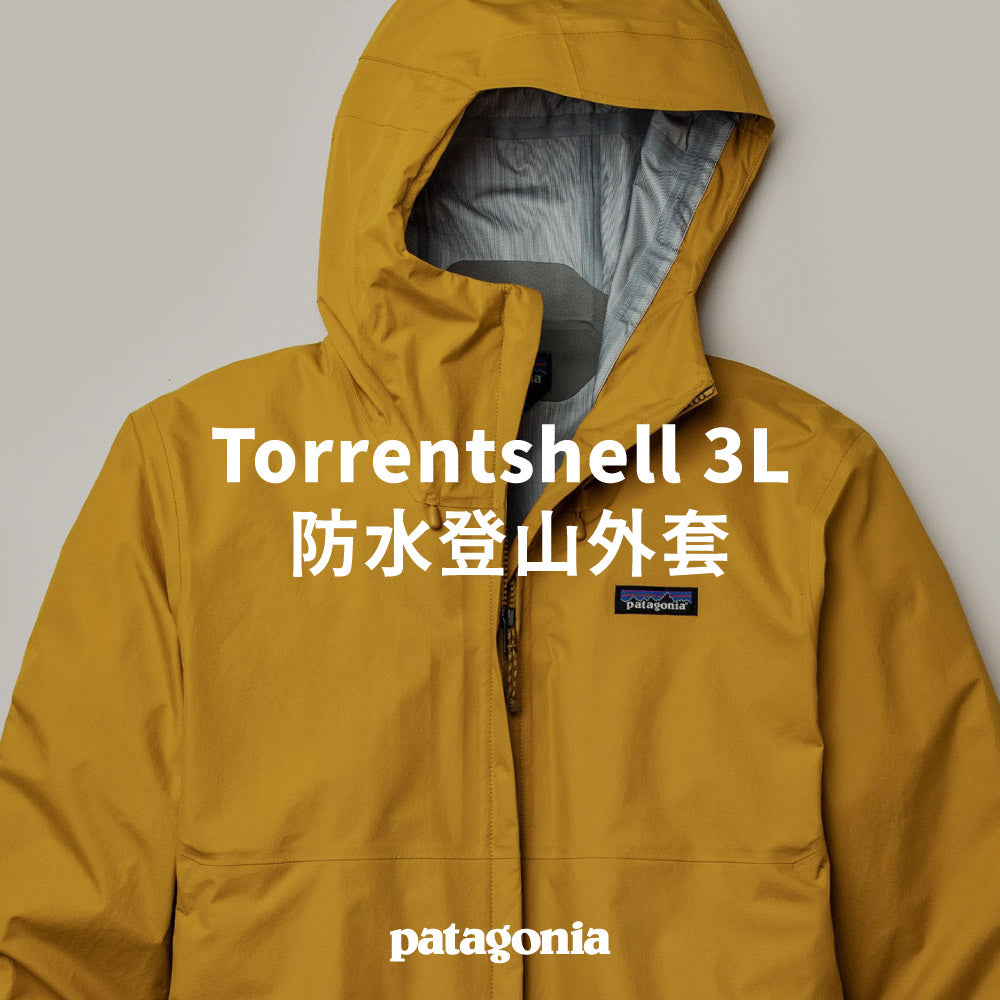 Torrentshell 3L 防水登山外套｜Patagonia – Pro Outdoor