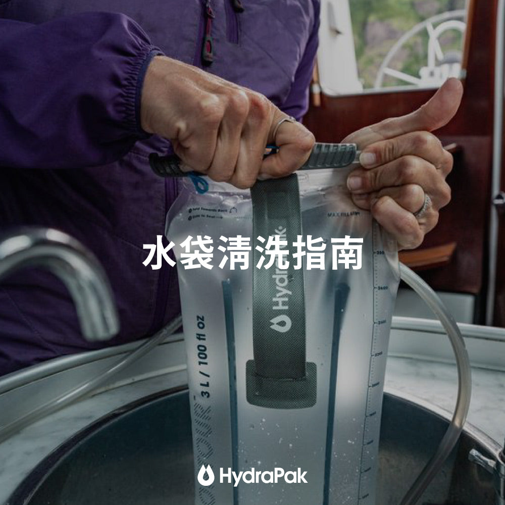 HydraPak – Pro Outdoor