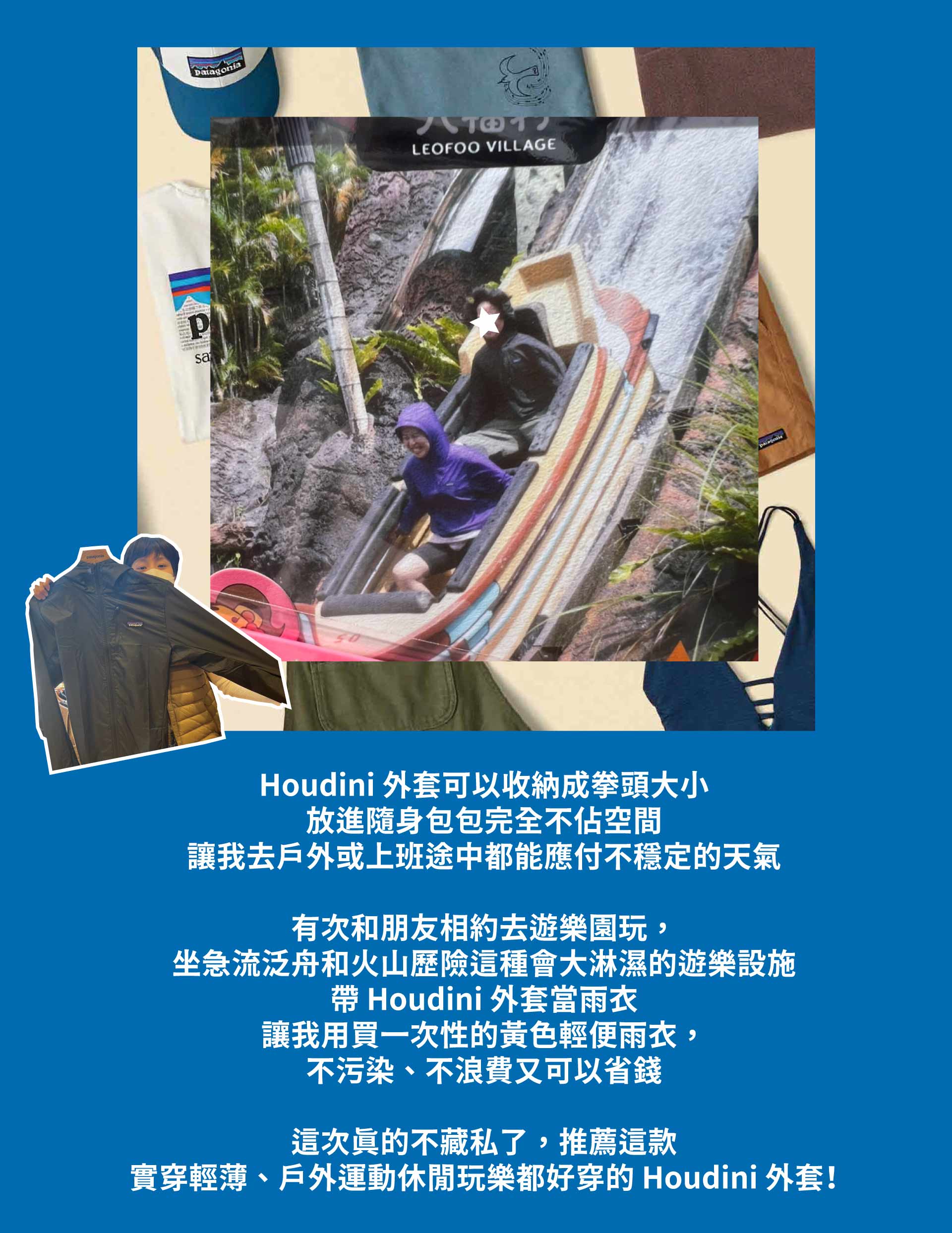全新輕量防護- Houdini 系列 – Pro Outdoor
